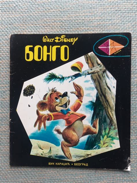 Walt Disney Bongo 73143633