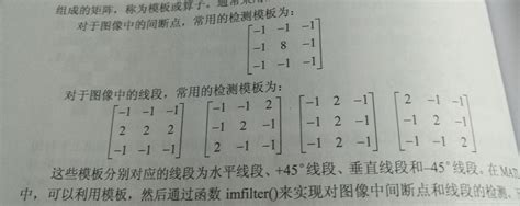 Matlab 检测图像中的线段 Csdn博客