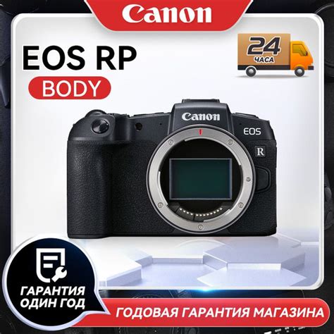 Беззеркальный фотоаппарат Canon EOS RP.. - купить по низкой цене в ...