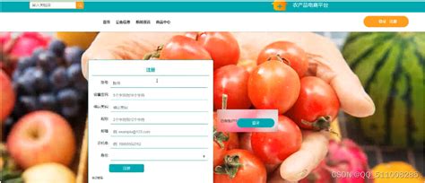 基于nodejs vue的农产品销售平台 基于vue和node的农产品销售系统 csdn博客
