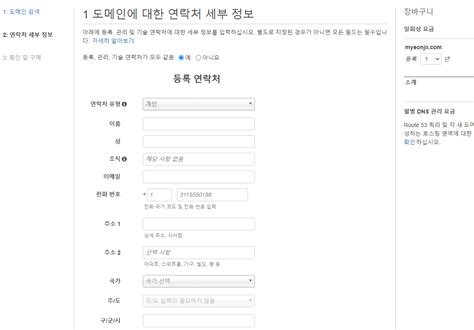 aws amazon web service 입문자를 위한 강의 [3 6] ec2