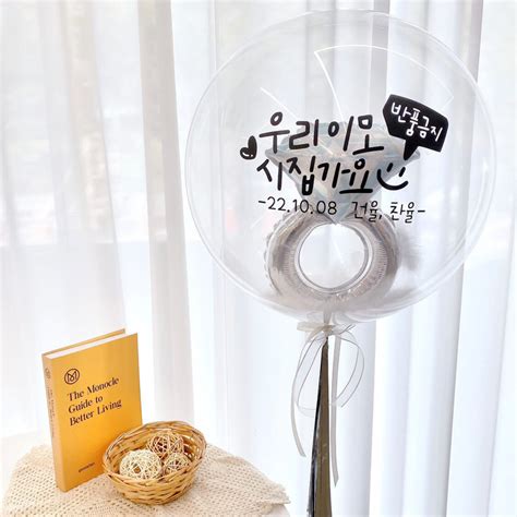 유니스 캘리그라피 1탄 55종 세트백일 첫돌 회갑 칠순 생일 꽃길만 걷게해줄게 세번째 스무살 시집가요 장가가요