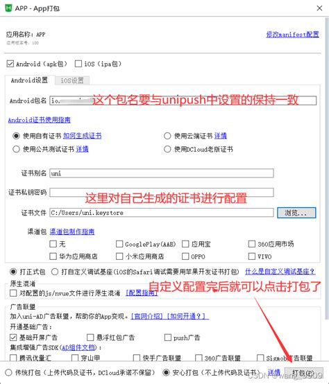 Uniapp应用消息推送的实现，简单实用的教程uniapp消息推送 Csdn博客