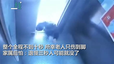 惊险！老人没站稳半个身子摔进电梯 电梯井突然启动上升凤凰网视频凤凰网