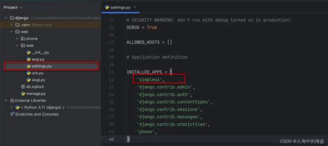 Django Web框架~后台美化django 后台美化 Csdn博客