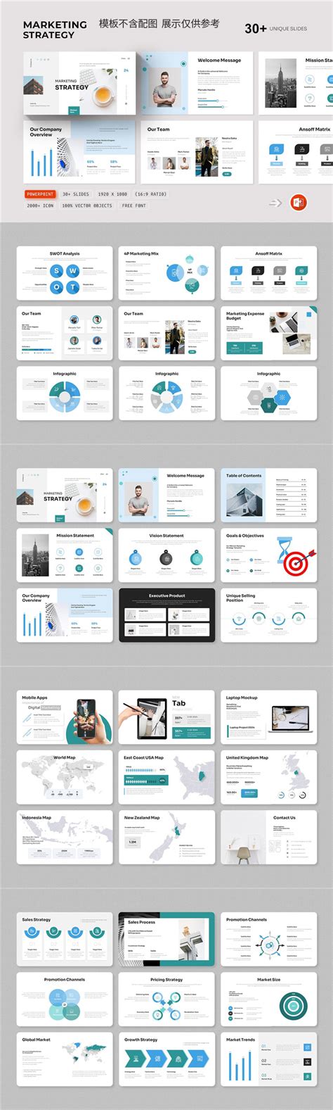 营销策略ppt模板素材cnn