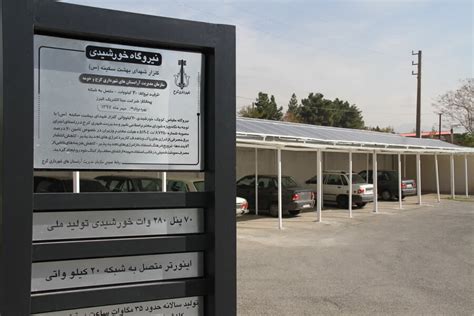 توسعه انرژی‌های تجدیدپذیر راهکاری برای مقابله با ناترازی برق پایگاه خبری شهرداری و شورای