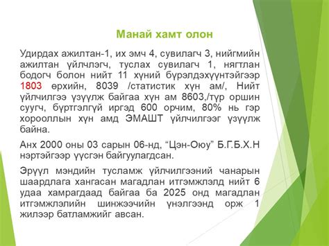 Цэн Оюу ӨЭМТ