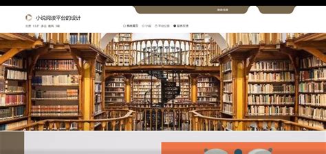 Java毕业设计 基于springbootvue的在线图书阅读平台设计和实现，基于数据可视化springbootvue的在线小说漫画阅读