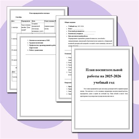 Календарь праздников на 2025 2026 учебный год