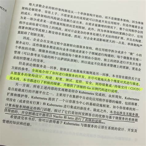 Kubernetes微服务实战微服务落地实操微服务开发技术实践微服务架构 Kubernetes云原生架构设计delinkcious编程书机械