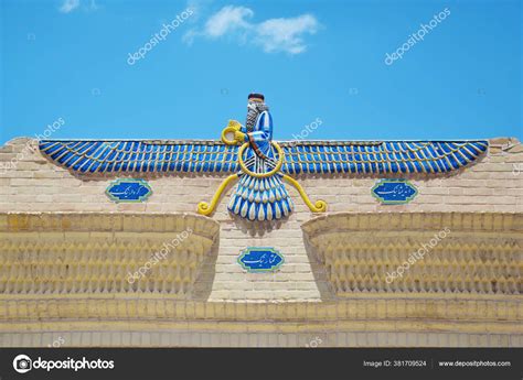 Emblem Of Ahura Mazda In Atashkadah Zoroastrian Fire