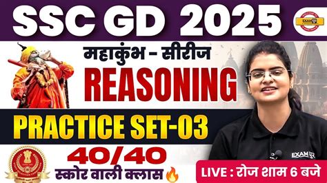 Ssc Gd Reasoning Practice Set Ssc Gd Reasoning Class Ssc Gd 2025