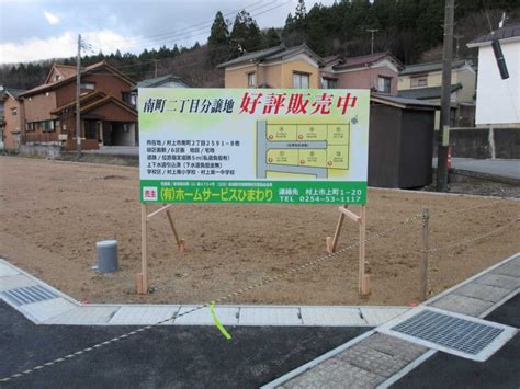 分譲地看板製作しました 藤井看板