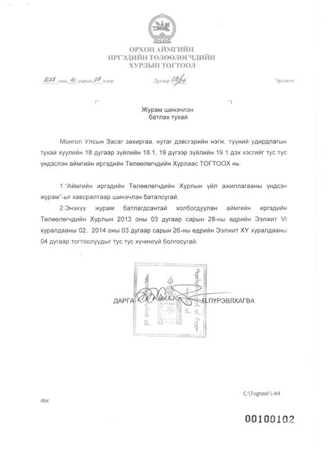 Аймгийн иргэдийн Төлөөлөгчдийн Хурлын үйл ажиллагааны үндсэн журам