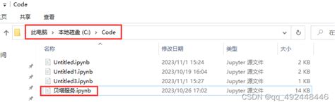 使用jupyter Notebook打开指定的文件或者文件夹jupyter如何打开指定位置的文件 Csdn博客