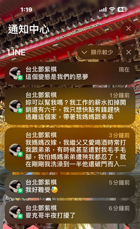 有這種繼父真的是禽獸不如 別人家女兒不是女兒嗎這種人配當人 只求她每天能不用擔驚受怕儘快逃離那個爛地方