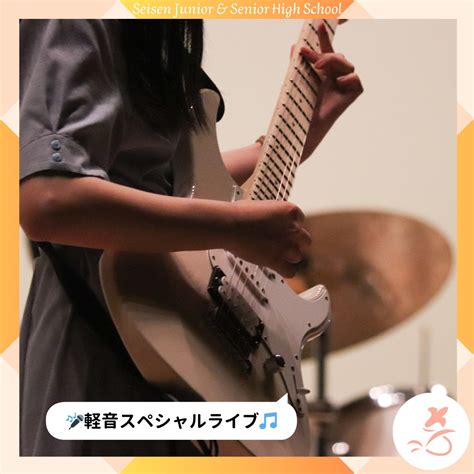 清泉女学院中学高等学校 🎡オープンスクール御礼🎈 本日、オープンスクールが開催されました！ 多くの方にご来校いただき、ありがとうございました😊 体験授業やなぞ解きはお楽しみいただけましたか