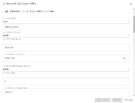 Excel Insert Row Ja 1 Questetra Support