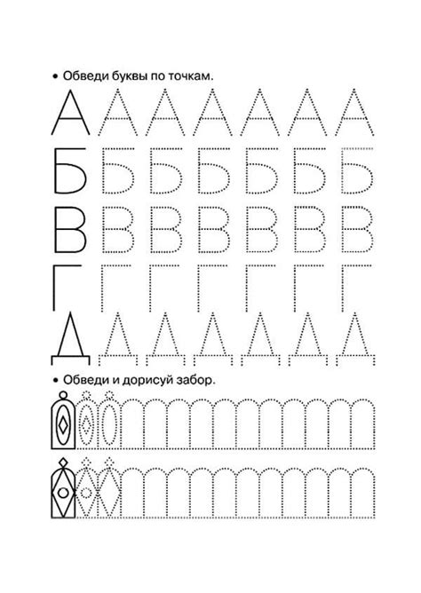 Распечатать прописи для детей 5 6 лет с печатными буквами в 2025 г Прописи Для детей