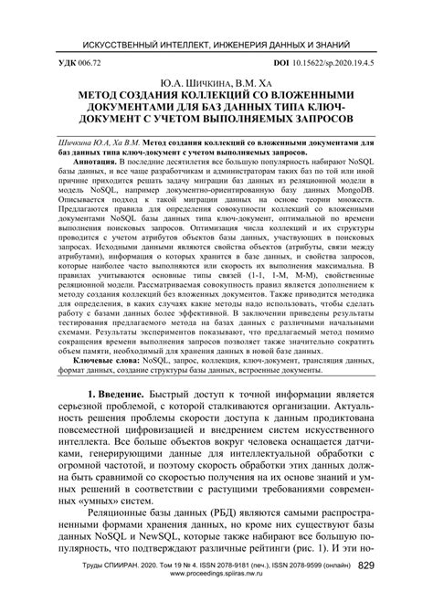 Pdf Method For Creating Collections With Embedded Documents For