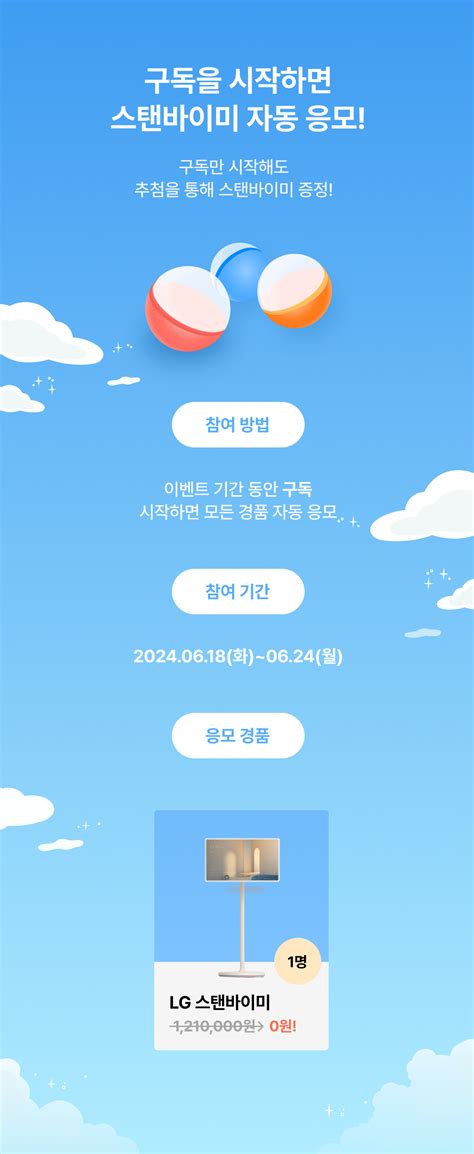 Class101 세상의 모든 클래스를 하나의 구독으로
