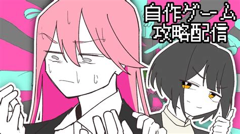 【作者が】十二股全部フる【解説】 Youtube