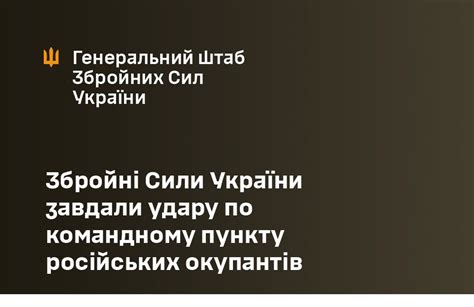 18 березня 2025 року Повітряні Сили Збройних Сил України завдали удару по командному пункту