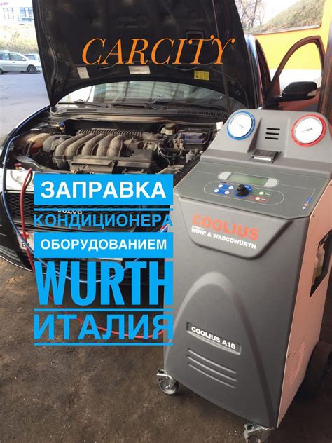 Заправка кондиционера авто в Минске | Доступные цены на заправку ...