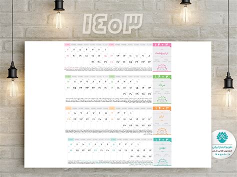 تقویم لایه باز 1403 افقی طرح سیما