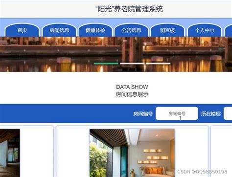 Java基于springboot养老院管理系统基于java养老院管理系统遇到的困难 Csdn博客