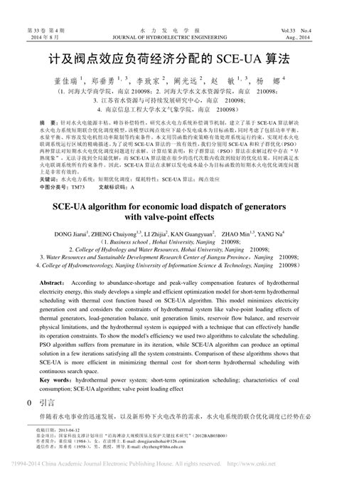 Pdf Sce Ua Algorithm For Economic Load Dispatch Of Generators With