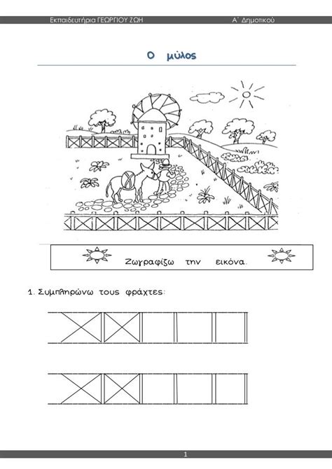 Pin On Εκπαίδευση