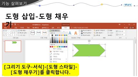 02차시 슬라이드 1 프리젠테이션 제목 도형 Diat 프리젠테이션마린북스 강의용 Ppt