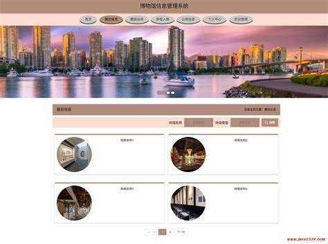 【免费】springbootvue博物馆预约管理系统【java毕业设计】下载java知识分享网 免费java资源下载