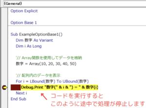 VBA 配列の使い方 宣言初期化ソートの基本と応用