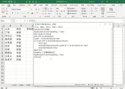 这个Excel操作太高效了根据条件拆分工作表生成多个独立工作簿