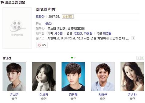 유호진pd와 차태현이 공동연출하는 Kbs 신작 드라마 인스티즈instiz 이슈 카테고리