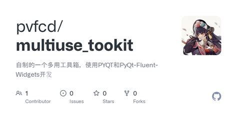 Github Pvfcd Multiuse Tookit Pyqt Pyqt Fluent Widgets