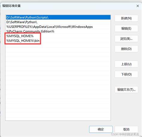 Mysql的安装与环境配置mysql环境配置 Csdn博客