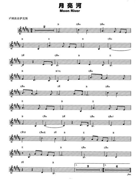 月亮河 Moon River 歌谱 五线谱