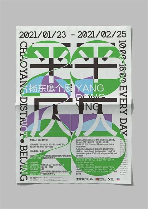 95后新锐设计师——孙尧 花瓣网