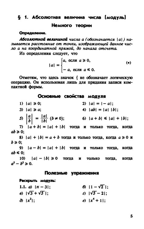 Кладовая школьной математики - Мерзляк А.Г., Полонский В.Б., Якир М.С ...