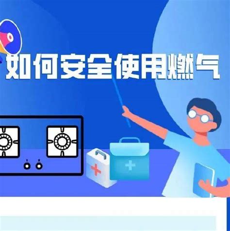 这份燃气安全知识，你一定需要——一氧化碳山茶泄漏