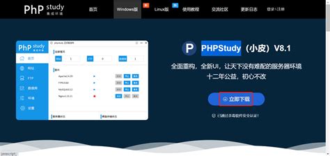 安装PHPStudy小皮V 最详细安装教程 元宇宙 Metaverse 博客园