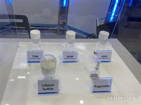 이수화학 황화물계 전고체 배터리 전해질 원료 공개 아시아경제