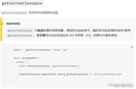 Vue3中getcurrentinstance不推荐使用及在＜script Setup＞中获取全局内容的三种方式vuejs脚本之家