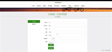 Springbootvue实验室管理系统（源码文档）vue Springboot项目源码 Csdn博客
