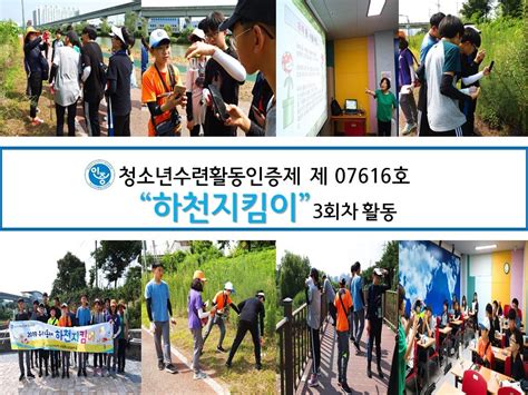 유림청소년문화의집 청소년수련활동인증제 3회차 활동사진입니다~ 일 시 2019 8