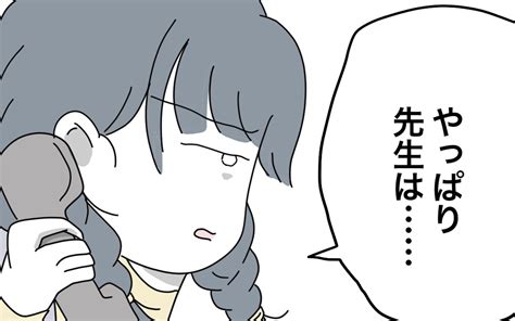 「自分で手紙を書くしかないと思った」良子が抱えていた悩みとは【あの日、私はいじめの加害者にされた Vol61】｜ウーマンエキサイト